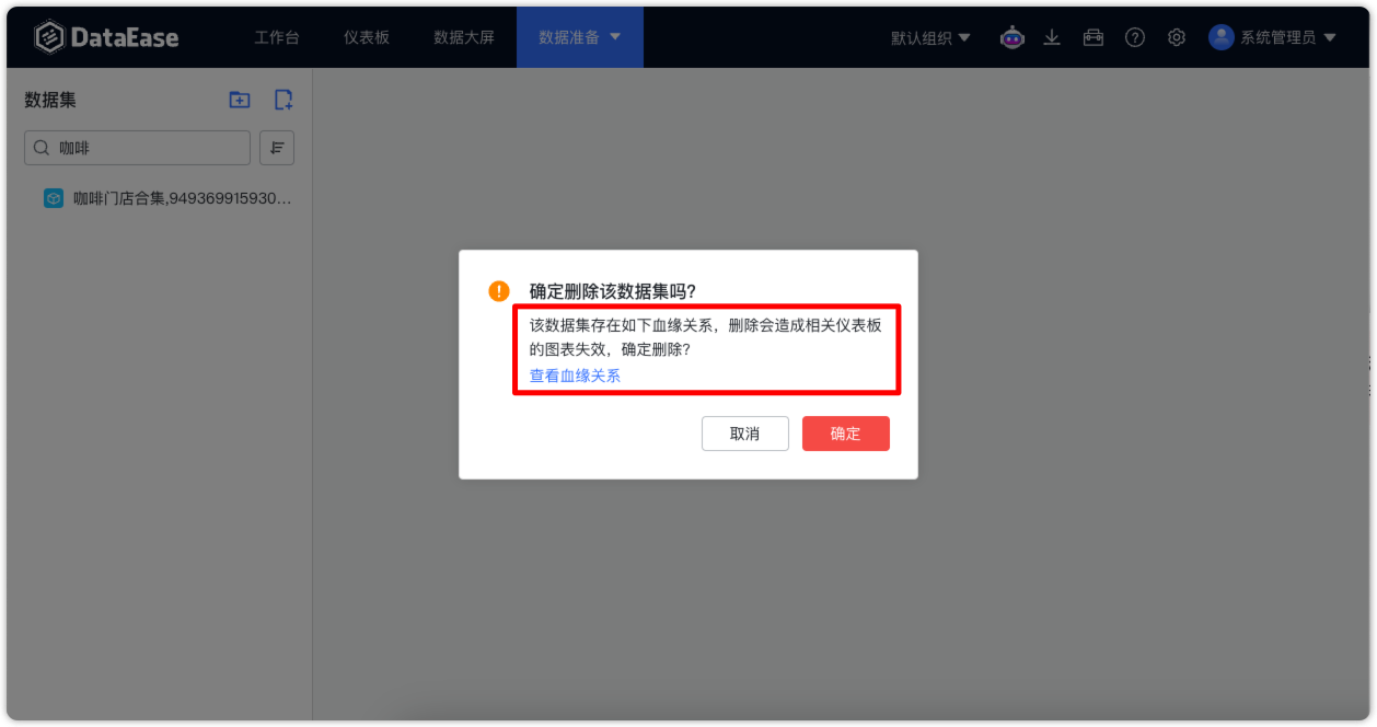 v2.10.0 - DataEase 文档